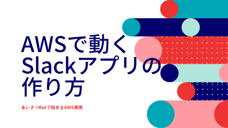 【たった2ステップ！】Slackの通知をカスタマイズする方法 | PCIソリューションズ - プロダクト・サービスサイト