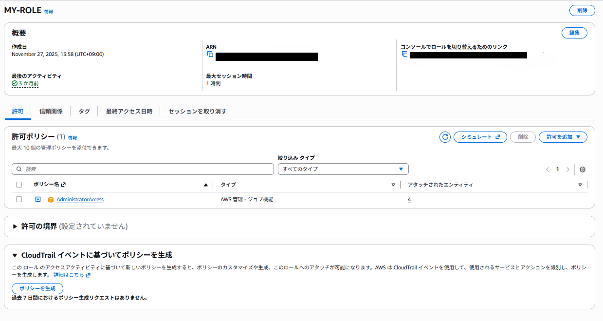 AWS CLIでCodeCommitにGitアクセスする方法｜IAMロール×スイッチロール×環境変数を徹底解説【失敗例あり】 | PCI ...